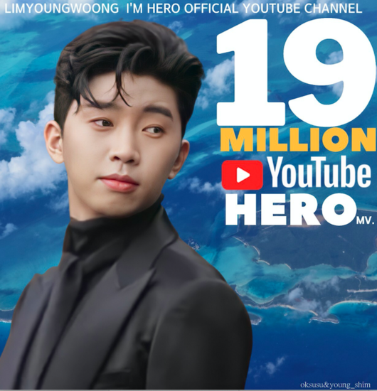 임영웅, 'HERO' MV 1900만 뷰 돌파 기염 : 네이트 연예