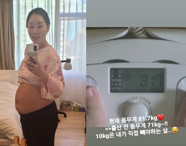 '삼둥이맘' 황신영, 105kg→81kg 폭풍 감량 성공 "출산 전 몸무게까지 10kg" : 네이트 연예