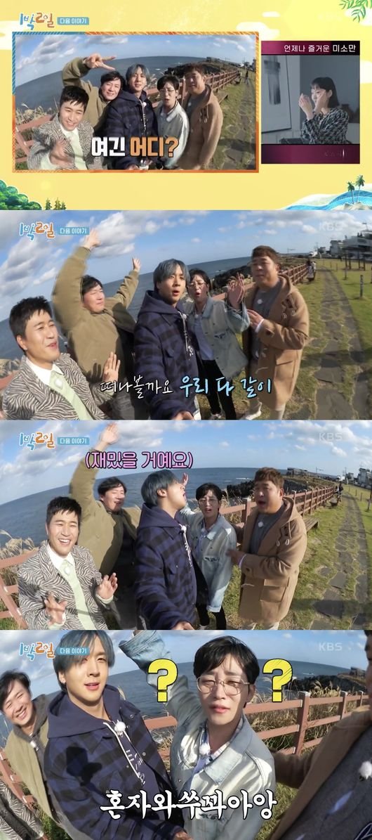 1박 2일 김선호 하차 후 첫 특집 예고…밝은 표정 5人 첫 공개 [종합] 네이트 연예