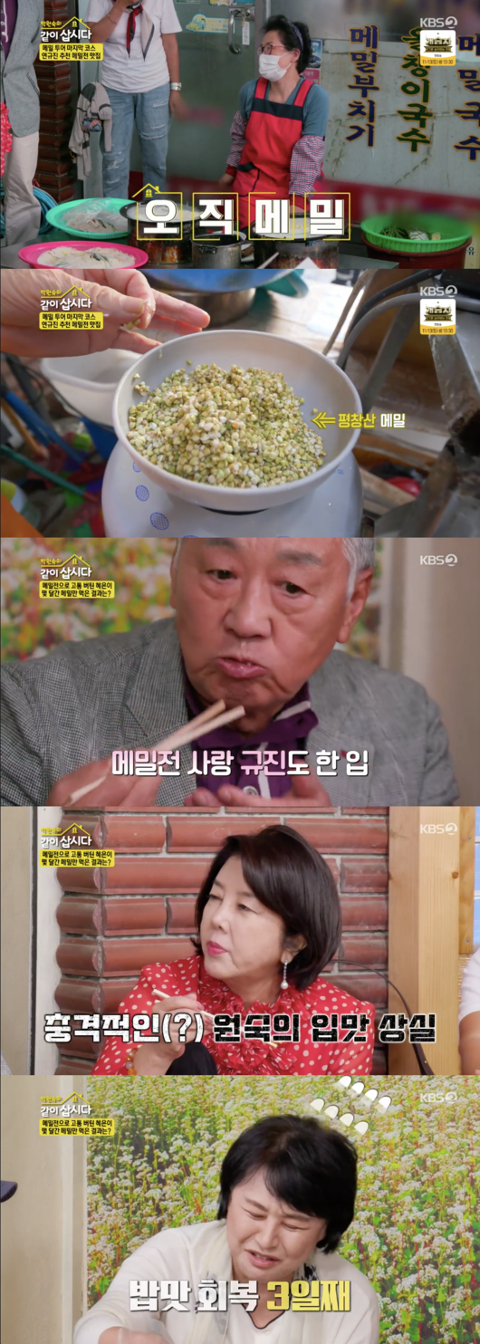 혜은이, "메밀전만 먹고 '7kg' 폭풍 감량" 깜짝ing ('같이삽시다') [Oh!쎈 종합] : 네이트 연예