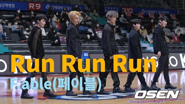 코트에 뜬 F.able(페이블),'Run Run Run 무대' [O! STAR] : 네이트 연예