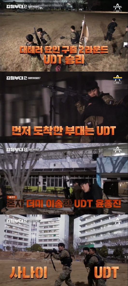 "아! 사다리"…'강철부대2' UDT, SDT 꺾고 대테러 요인 구출 미션 승리 [Oh!쎈 종합] : 네이트 뉴스