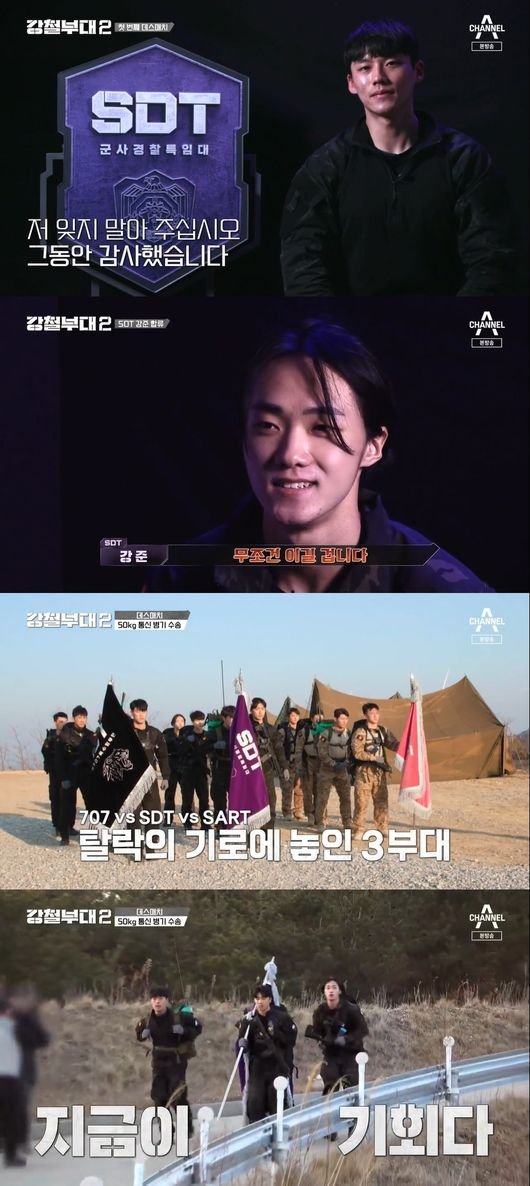 '강철부대2' SDT 지원재 부상 하차→강준 합류…데스매치 行 [종합] : 네이트 뉴스