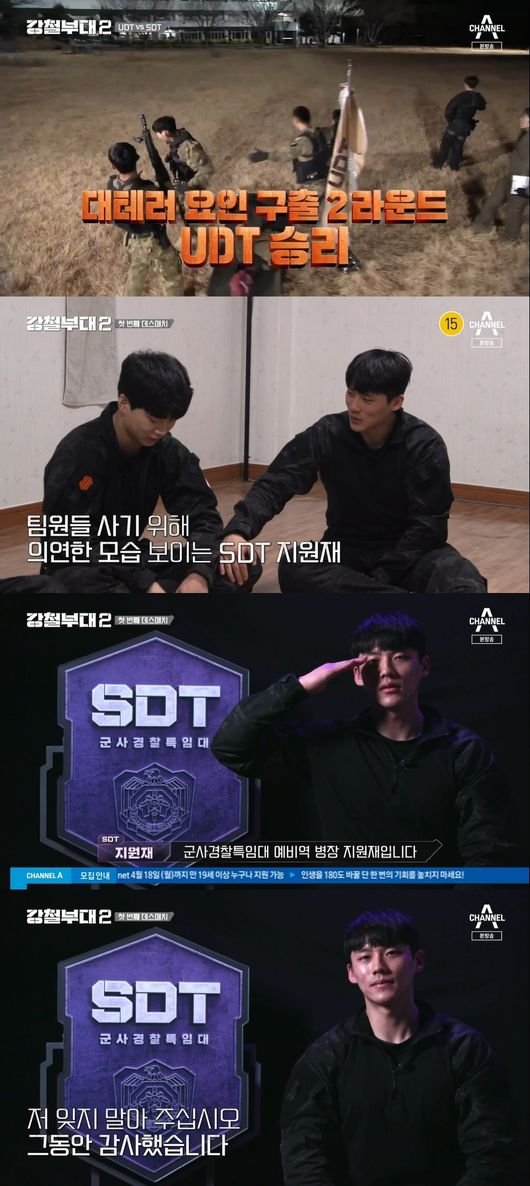 '강철부대2' SDT, 강준 합류 전력 UP…데스매치 기사회생 가능성↑ [종합] : 네이트 연예