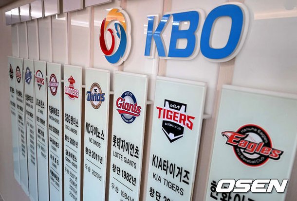 KBO, 40주년 기념 디지털 아트웍 이미지 제작 입찰한다 : 네이트 스포츠