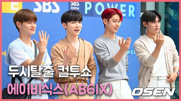 에이비식스(AB6IX),'4색찬란 비주얼 맛보기' 4K [O! STAR] : 네이트 연예