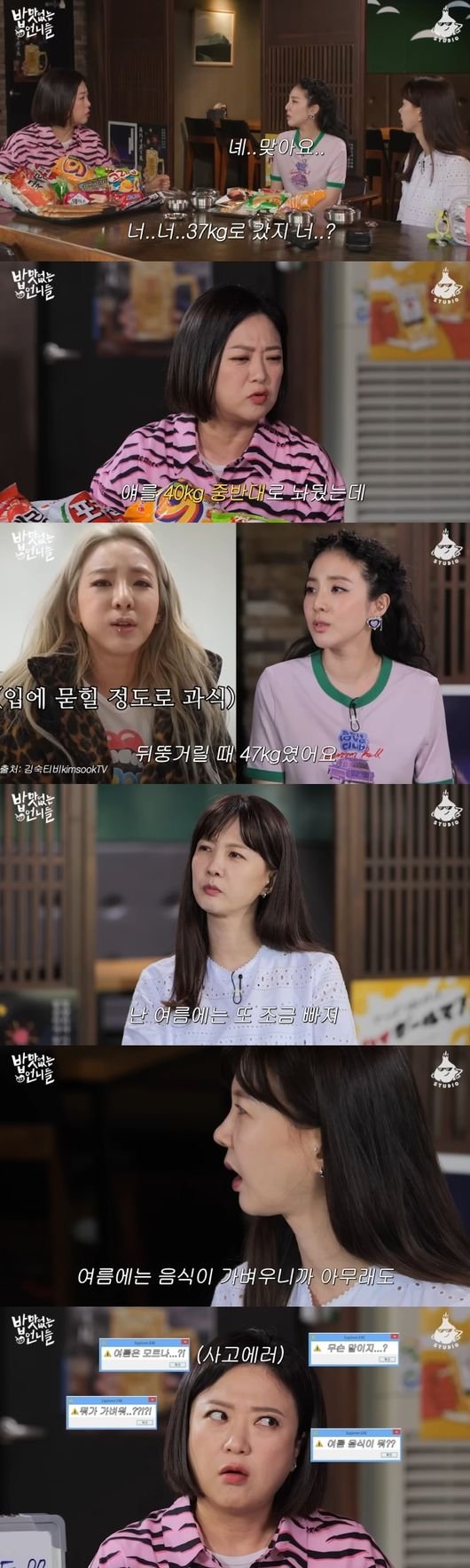 "3년 공들였는데"…산다라박, 47kg→37kg "김숙 없어서 살 빠졌다" 충격[종합] | 네이트 연예