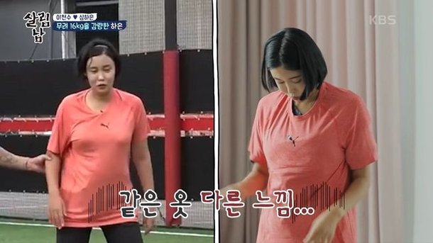 이천수 아내 심하은, 16kg 감량 "인간승리"…"넷째 낳을 수도" [Oh!쎈 이슈] : 네이트 연예