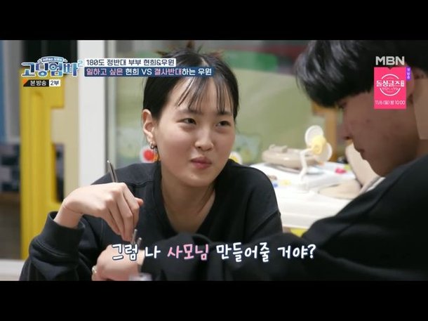 고딩엄빠 19살 엄마 유현희 화목한 시댁···하하 웃으면서 보게 돼 [종합] 네이트 연예