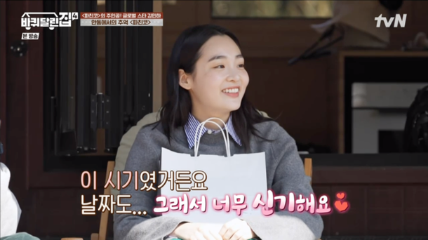 '파친코' 주역 김민하의 털털한 매력…꽉 채운 '안동' 여행기 ('바달집4') [Oh!쎈 종합] : 네이트 뉴스