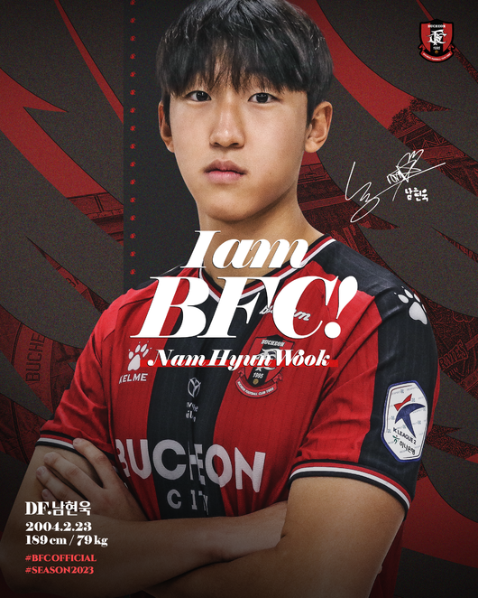 부천FC1995,구단 유스 출신 중앙수비수 남현욱 콜업 : 네이트 스포츠
