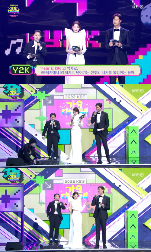 152cm 김신영, 173cm 장원영X187cm 나인우와 MC 호흡…키높이 발판 등장 [2022 KBS 가요대축제] : 네이트 연예