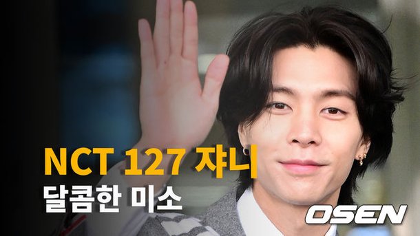 NCT 127 쟈니(JOHNNY),'심장 저격 미소' [O! STAR] : 네이트 연예