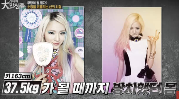 레이디스코드 소정 "거식증으로 163cm.37kg" [Oh!쎈 포인트] | 아이돌24시 : 네이트 연예