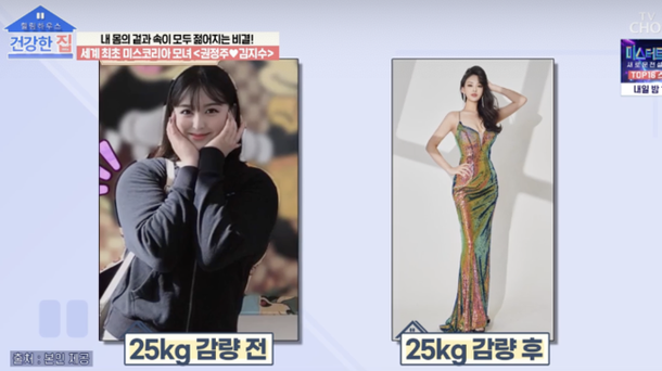 "한 달만에 -25kg 감량"…'미스코리아家' 딸 누구? [Oh!쎈 포인트] : 네이트 연예