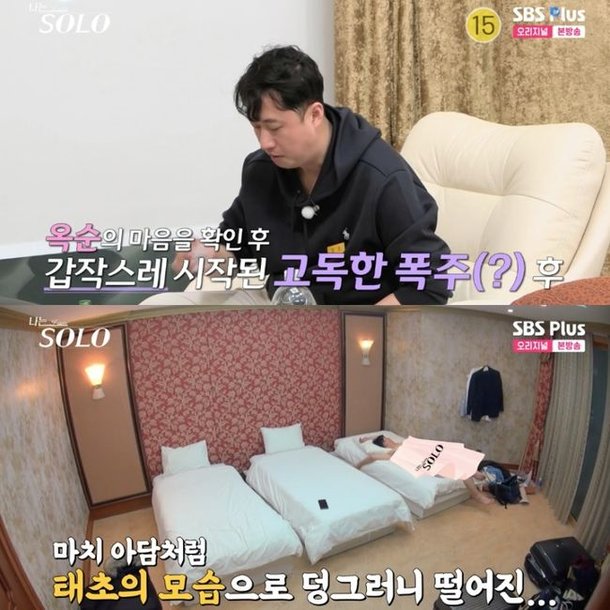 14기 영호, 옥순에 급발진→자포자기 만취 후 나체 취침까지…3MC '경악' ('나솔')[어저께TV] : 네이트 연예