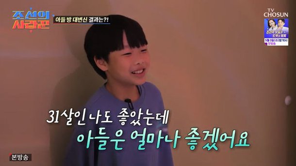 윤기원 11살 연하 아내와 싸움에 급기야 촬영 중단 고집 부려야겠어 조선의 사랑꾼 [종합] 네이트 연예