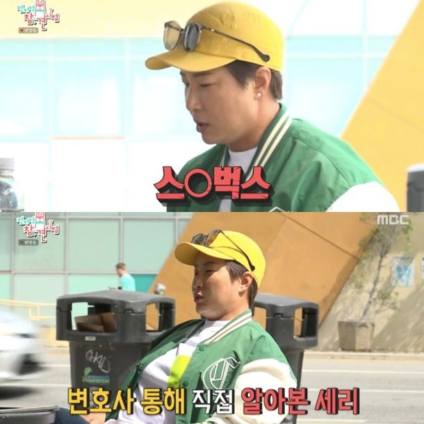 박세리 역시 리치언니 스타벅스 韓 들여오기 위해 변호사 통해 알아봤다 전참시 어저께tv 네이트 연예