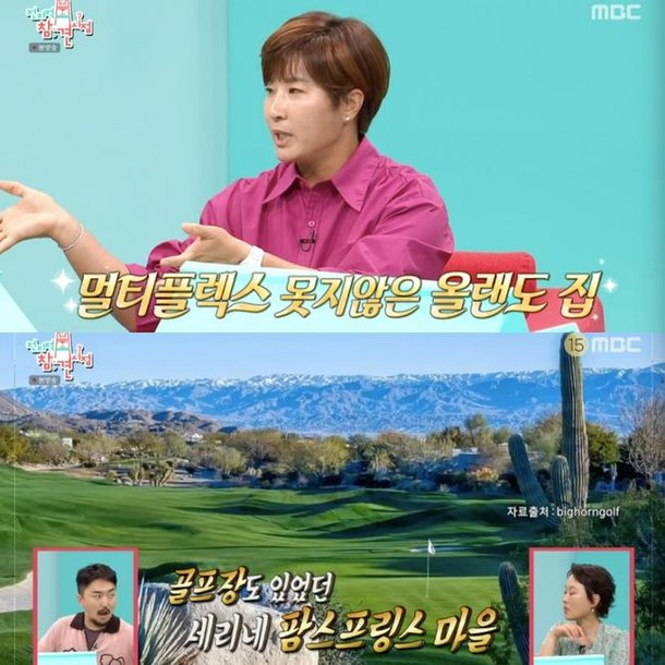 박세리 역시 리치언니 스타벅스 韓 들여오기 위해 변호사 통해 알아봤다 전참시 어저께tv 네이트 연예