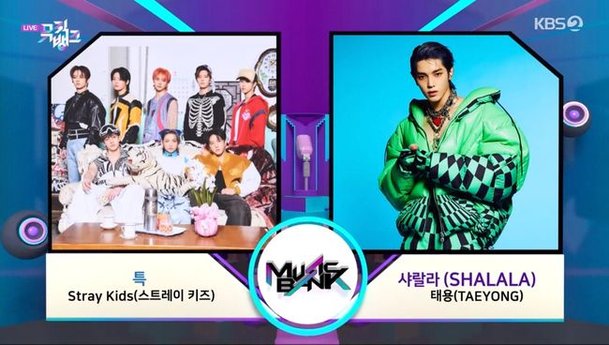 스트레이 키즈vsNCT 태용, '뮤직뱅크' 1위 후보 격돌 | 아이돌24시 : 네이트 연예