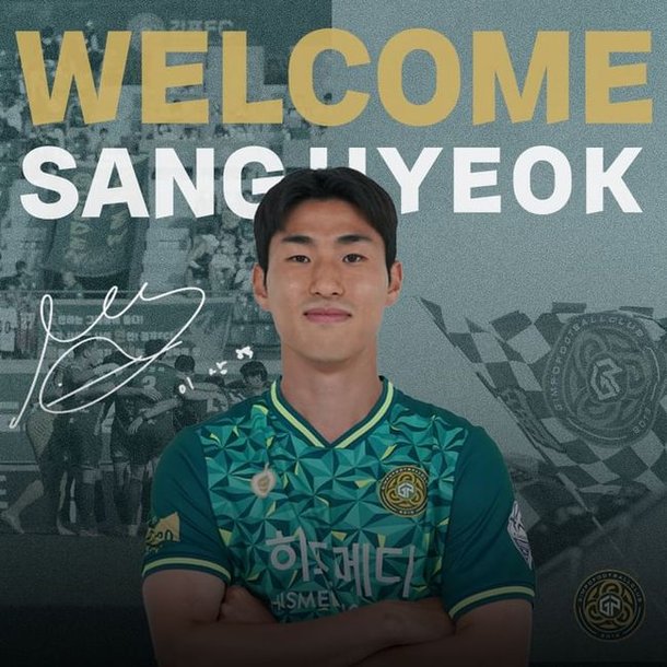 김포FC,'U-23 대표팀 출신' CB 이상혁 임대 영입…U-22 자원 추가[공식발표] : 네이트 스포츠