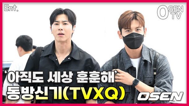 동방신기(TVXQ),'아직도 세상에서 가장 훈훈해' 인천공항 출국 [O! STAR] : 네이트 연예