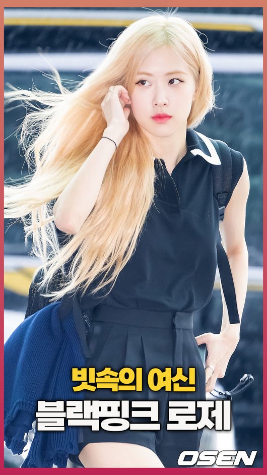 '빗속의 여신' 블랙핑크 로제(BLACKPINK ROS) [O! STAR 숏폼] : 네이트 연예