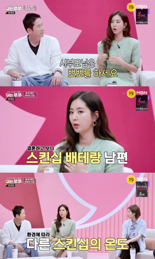 한채아 ♥차세찌 사람들 앞에서 스킨십…부담스러워 피해 쉬는 부부 [종합] 네이트 연예