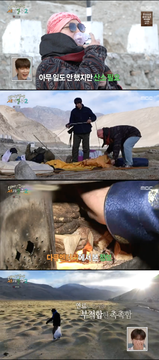 "UDT의 섹시한 삽질…" 덱스, 해발 4400m서 텐트 짓기 ('태계일주') [Oh!쎈 리뷰] : 네이트 연예
