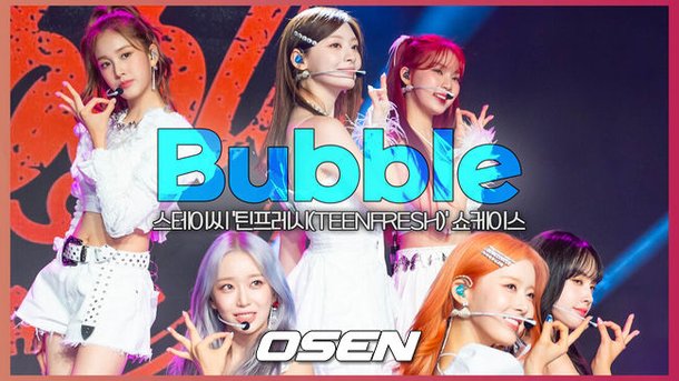 [4K] "청량 포텐 폭발" 스테이시 '버블' 쇼케이스 무대 (STAYC 'Bubble' showcase stage)[O! STAR] : 네이트 연예