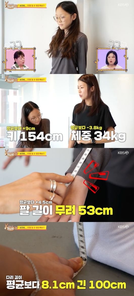 추사랑, 키 154cm·몸무게 34kg·다리길이 1m '충격'…"모델 준비중" 근황('당나귀귀')[종합] : 네이트 연예