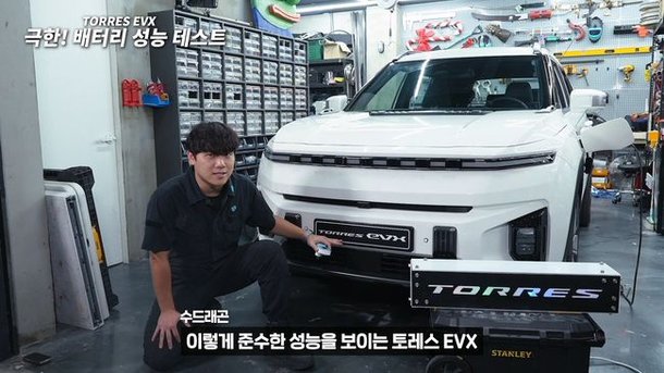 KG모빌리티 '토레스EVX'출시, LFP로 3,000만원대…1회 충전433km : 네이트 뉴스