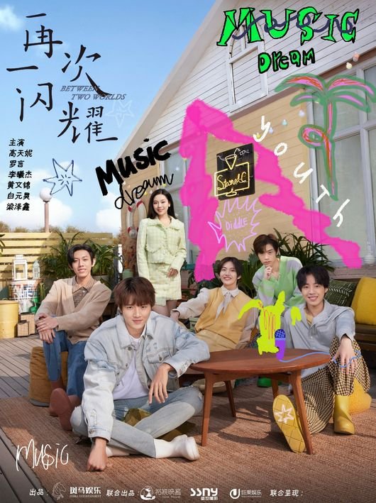 JYP 中 연습생 그룹 Project C, 첫 주연작 성황리 종영…1억뷰 돌파 : 네이트 연예