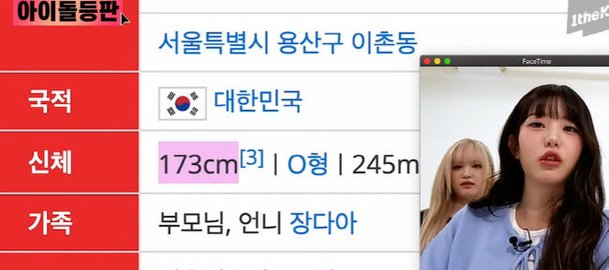 겨우 173cm? 장원영, 키 논란ing…"계속 크고 있냐" 질문 폭발 : 네이트 연예