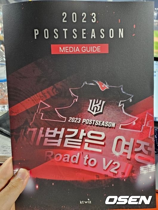 LG에 맞설 30인은 누구? '리버스스윕→KS행' KT가 제작한 특별 가이드북…ML식 구성 눈길 [KS] : 네이트 스포츠