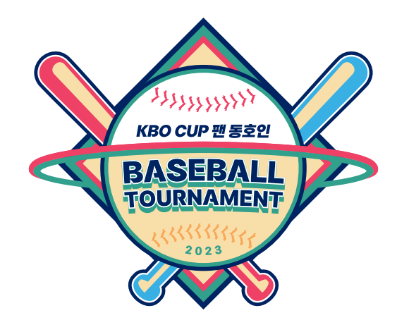 KBO '2023 KBO컵 FAN 동호인 야구대회' 개최 : 네이트 스포츠