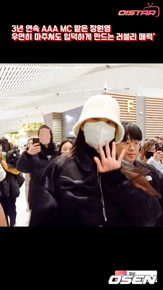 3년 연속 AAA MC 맡은 장원영…'우연히 마주쳐도 입덕하게 만드는 러블리 매력' [O! STAR 숏폼] : 네이트 연예