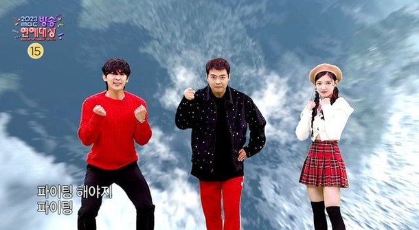 'MBC 방송연예대상' 3MC 전현무이세영덱스, 베일 벗었다…잔망美 폭발 '부석순' : 네이트 연예