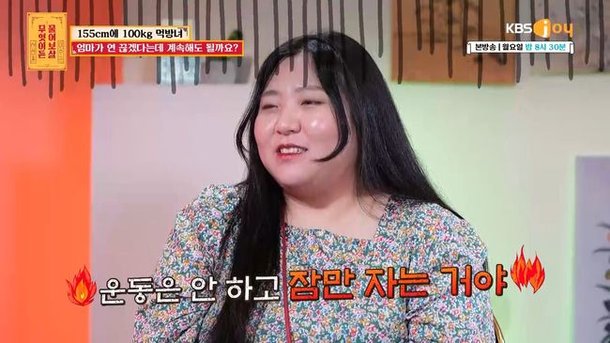 '155cm100kg' 초고도비만 먹방러, 49kg였는데…서장훈 "너 그러다 가" [Oh!쎈 포인트] : 네이트 연예