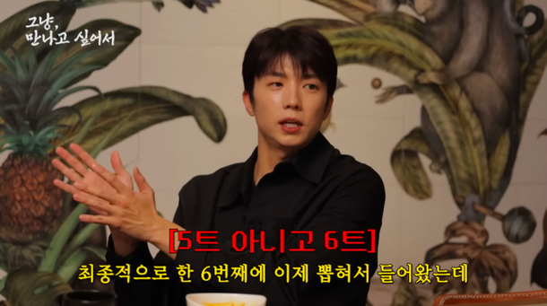 2PM 우영, 얼굴 SM상→오직 JYP 오디션만 고집…"비=롤모델" (시즌비시즌) : 네이트 연예