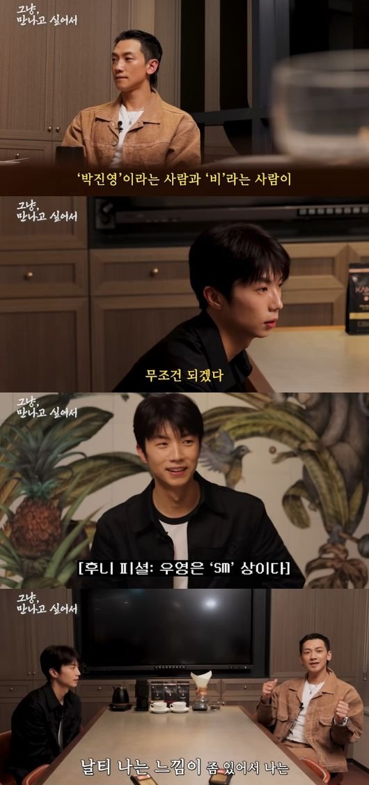 2PM 우영, 얼굴 SM상→오직 JYP 오디션만 고집…"비=롤모델" (시즌비시즌) : 네이트 연예