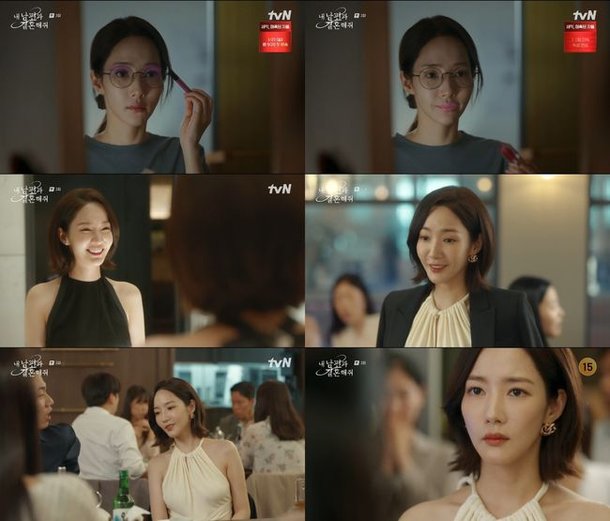 박민영, 같은 37kg 다른 예쁨…못생김 벗은 인생 2회차 ('내남결')[Oh!쎈 포인트] : 네이트 연예