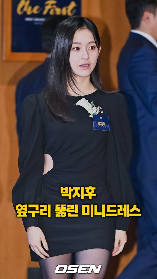 박지후, 옆구리 뚫린 미니드레스 (Park Jihoo) [O! STAR] : 네이트 연예