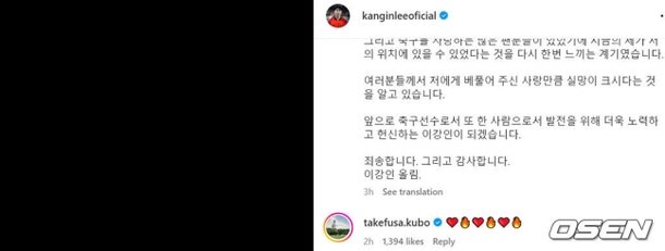 정몽규 KFA 회장-정해성 위원장의 '악랄한 수'…'SON-LEE 사태' 조치 '얼굴도 모르는' 감독에게 '패스'[오!쎈 현장] : 네이트 스포츠