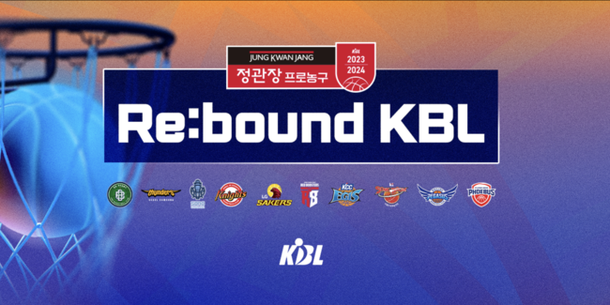 KBL, 내달 1일 2023-2024 프로농구 시상식 개최 : 네이트 스포츠
