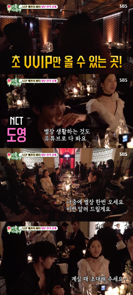 문가영, '초VVIP' 애프터파티에서도 아찔 시스루룩…한혜진에 "홍천 초대해달라"[Oh!쎈 이슈] : 네이트 연예