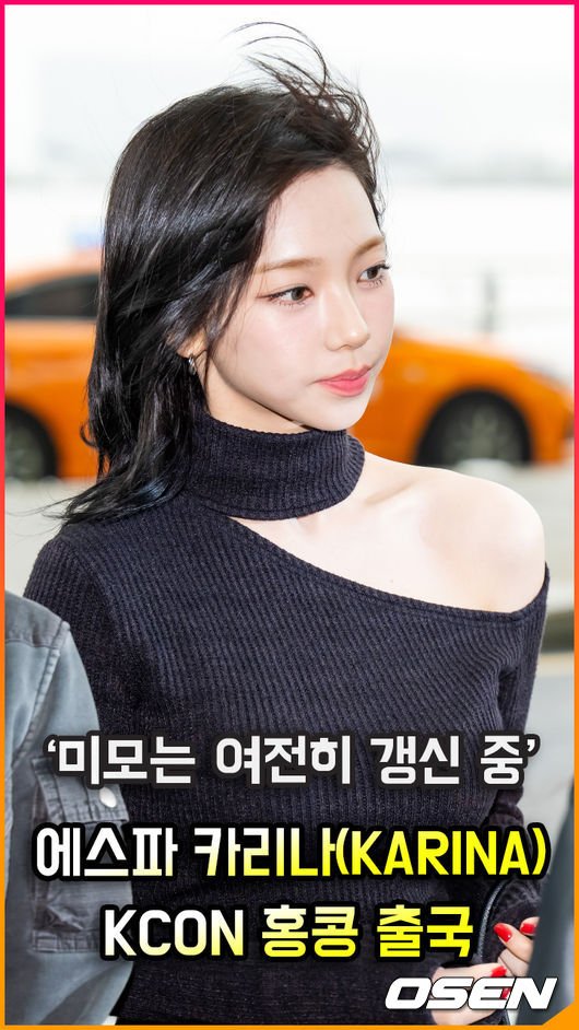 에스파 카리나(KARINA),'미모는 여전히 볼 때마다 갱신 중' [O! STAR 숏폼] : 네이트 연예