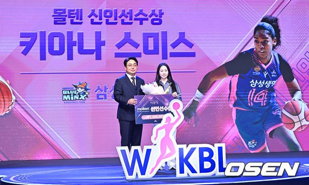 [사진]2024 WKBL 신인선수상 키아나 스미스 : 네이트 스포츠