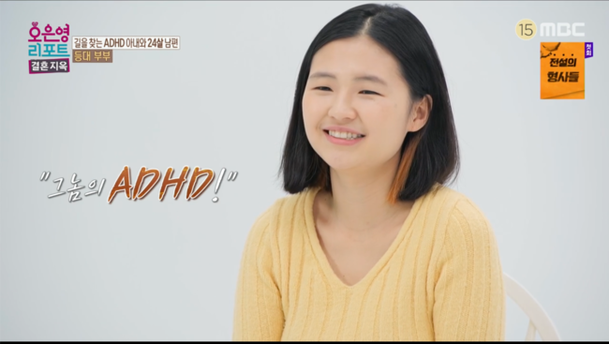 아내, ADHD로 고통 "임신 초기부터 약 못 먹어…통장에 돈 0원"('결혼지옥') [Oh!쎈포인트] : 네이트 연예