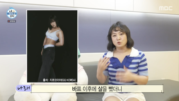 '38세' 박나래 "나이 먹고 바프+6kg 감량 힘들어…추위·피로감 느껴"('나혼산')[Oh!쎈 포인트] : 네이트 연예